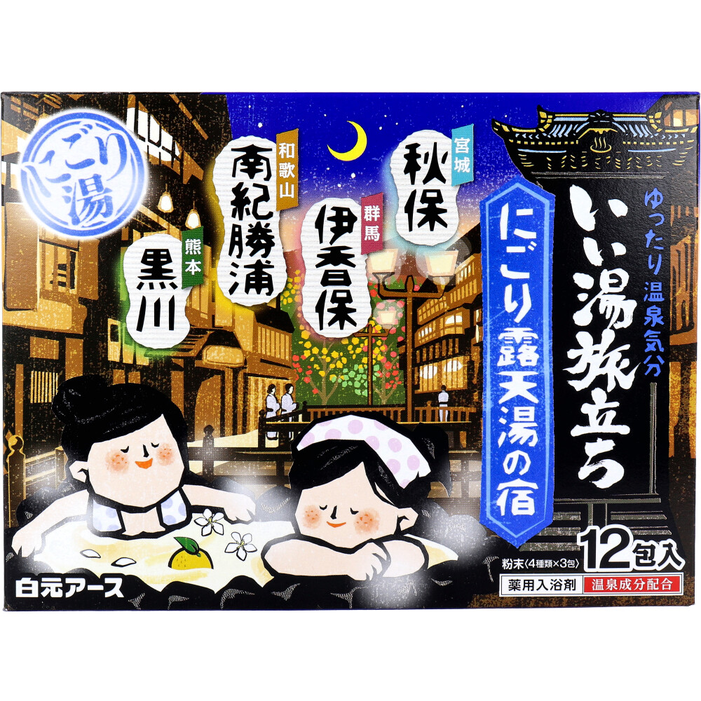 いい湯旅立ち 薬用入浴剤 にごり露天湯の宿 25g×12包入 | 卸売・ 問屋・仕入れの専門サイト【NETSEA】