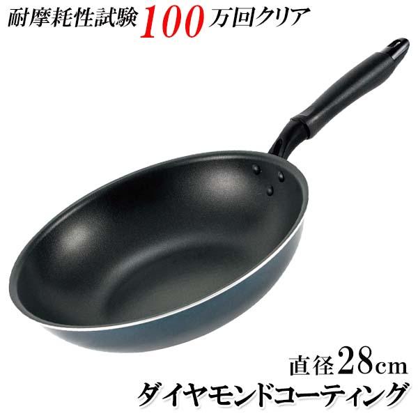 フライパン28cm/深型7cm/IH対応/ダイヤモンド強化コーティング/焦げ付きにくい/高耐久性/いため鍋ML | 卸売・ 問屋・仕入れの専門サイト【NETSEA】