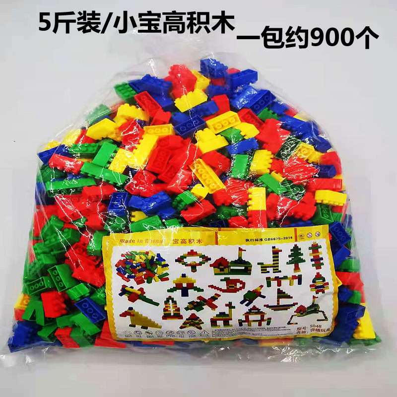 3-6歳幼児積木 2.5kg プラスチック製14 NETSEA中国輸入旗艦店 | 卸売・ 問屋・仕入れの専門サイト【NETSEA】