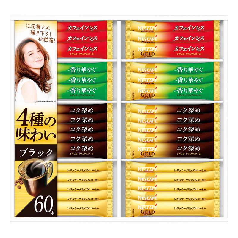 ネスカフェ ゴールドブレンド プレミアムスティックブラックギフトセット N30-CB HAMANO | 卸売・ 問屋・仕入れの専門サイト【NETSEA】