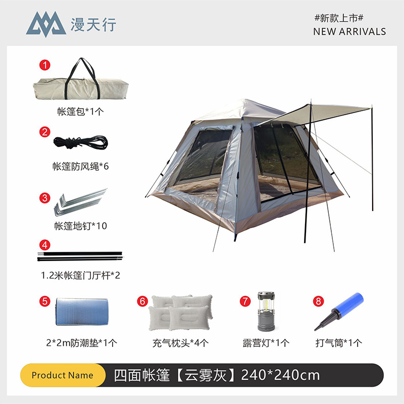 アウトドア キャンプ用野外用テント サイズ：3-4人用 240*240 | 卸売・ 問屋・仕入れの専門サイト【NETSEA】