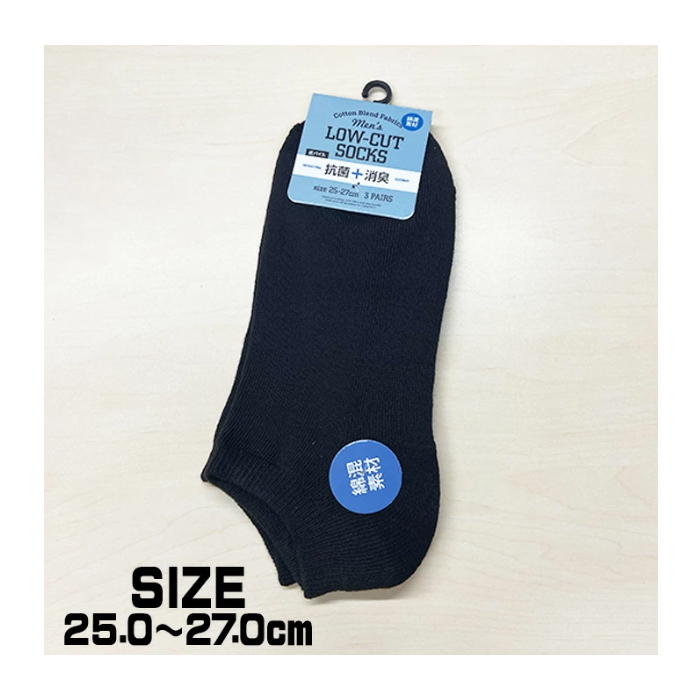 メンズ用 ローカット 靴下 25～27cm 抗菌∔消臭 100入 | 卸売・ 問屋・仕入れの専門サイト【NETSEA】