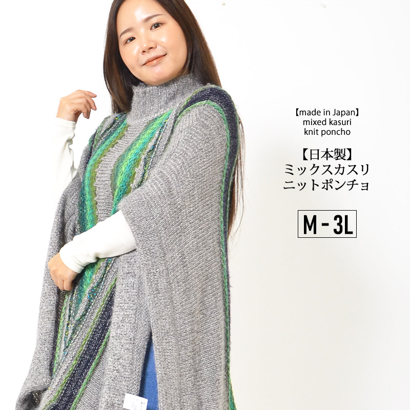 【日本製】ニット M-3L ハイネック 絣染め 模様編み お尻が隠れる丈感 秋 冬 大人カジュアル | 卸売・ 問屋・仕入れの専門サイト【NETSEA】