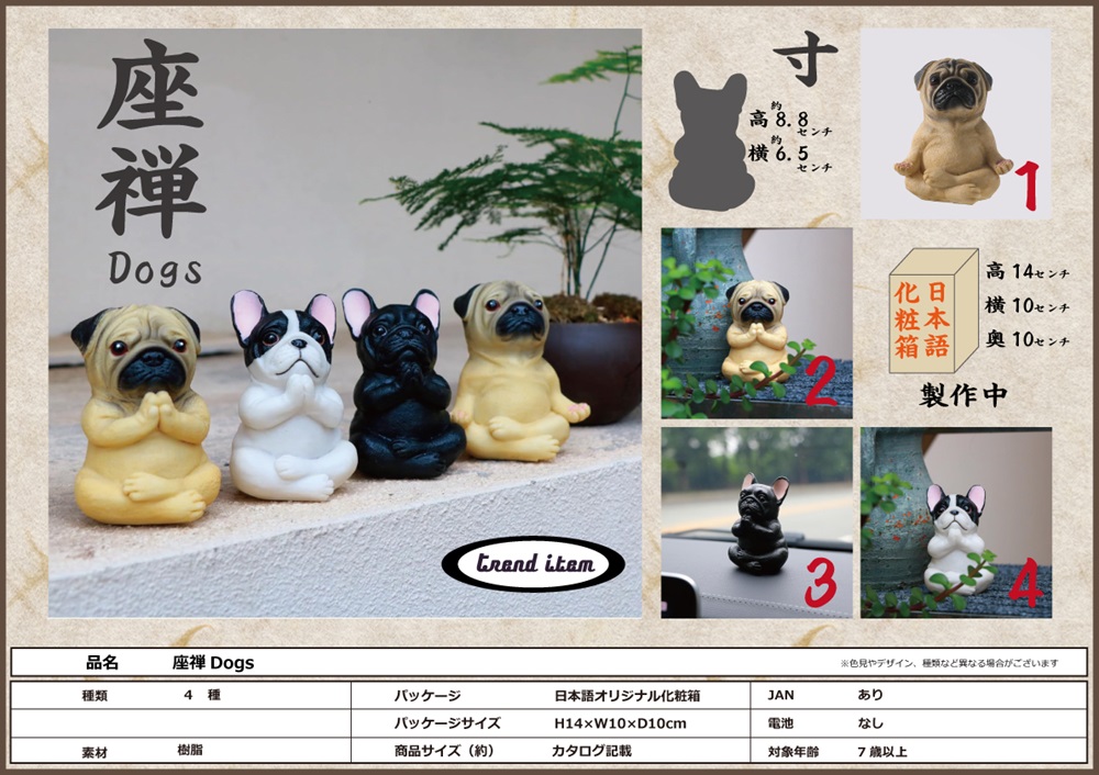 「フィギュア」座禅Dogs | 卸売・ 問屋・仕入れの専門サイト【NETSEA】