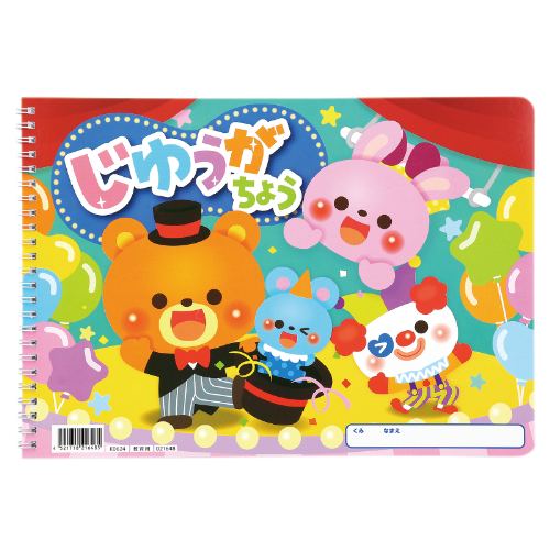 じゆうがちょう どきどきサーカス 24枚A4ダブル | 卸売・ 問屋・仕入れの専門サイト【NETSEA】