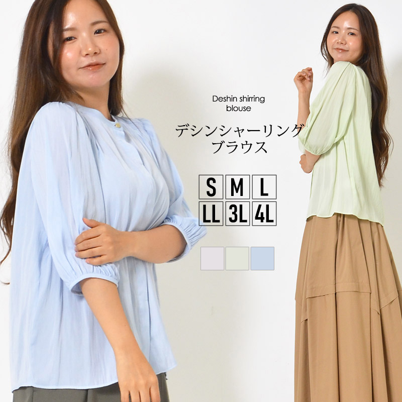 ブラウス S M L LL 3L 4L ふんわり デシン生地 比翼仕立て バンドカラー 無地 春 夏 秋 女性らしい | 卸売・ 問屋・仕入れの専門サイト【NETSEA】
