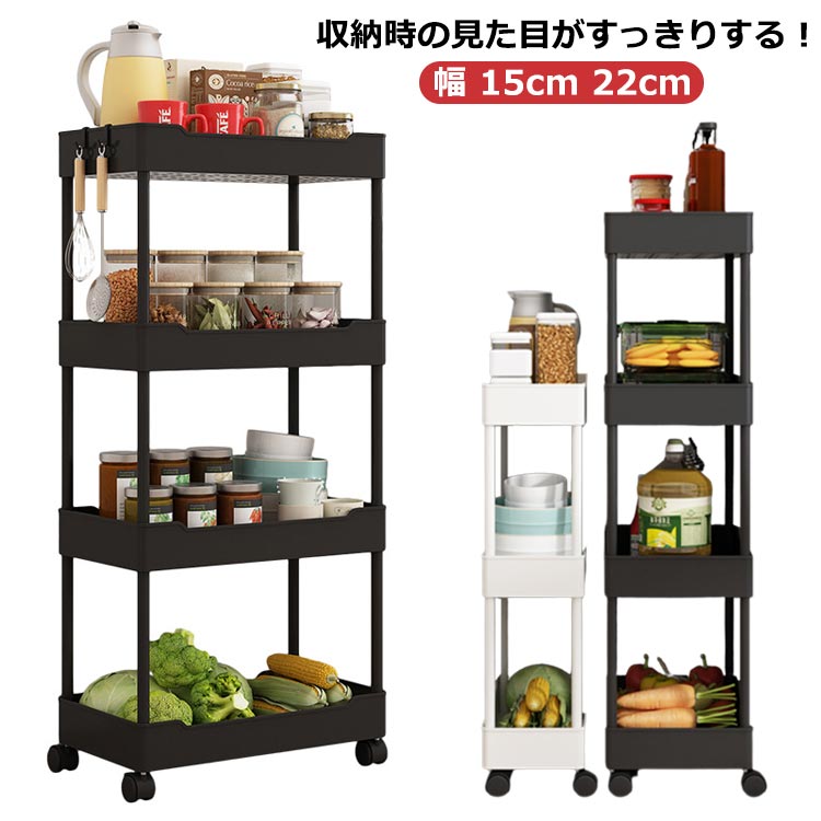 すき間収納ワゴン スリムトローリー 幅 15cm 22cm ワゴン すき間 収納 すきま | 卸売・ 問屋・仕入れの専門サイト【NETSEA】