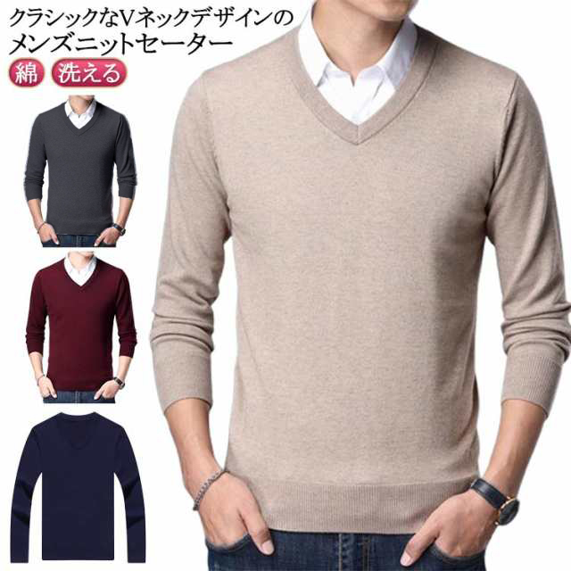 Vネック ニットセーター 無地 ウォッシャブル メンズ ビジネス カジュアル セーター 洗 個人事業主 allure | 卸売・ 問屋・仕入れの専門サイト【NETSEA】
