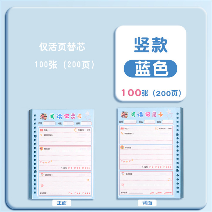 A5 読書記録カードリフィル 20穴 青 100ページ | 卸売・ 問屋・仕入れの専門サイト【NETSEA】