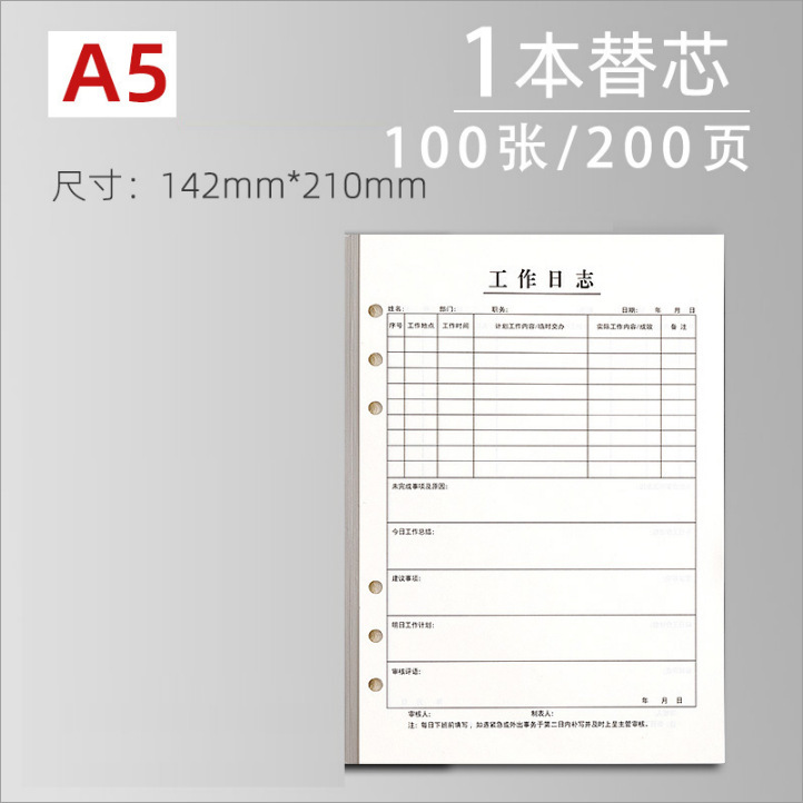 A5 ルーズリーフリフィル 平日用 6穴 100枚 | 卸売・ 問屋・仕入れの専門サイト【NETSEA】