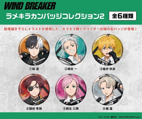 TVアニメ『WIND BREAKER』ラメキラカンバッジコレクション2 | 卸売・ 問屋・仕入れの専門サイト【NETSEA】
