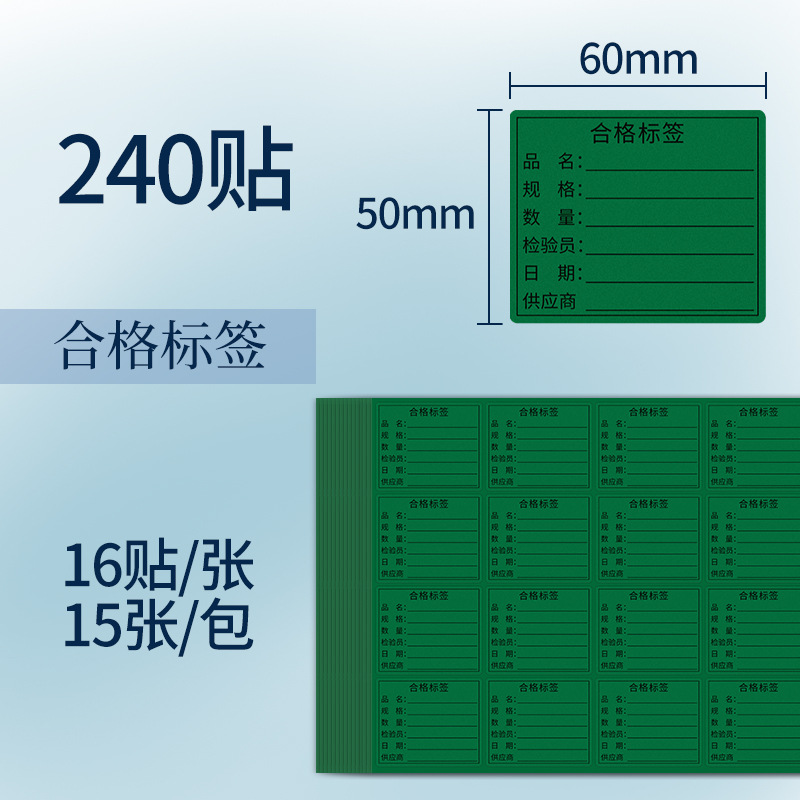 合格不合格物料 4号 色合格 60*50（240枚） カスタム | 卸売・ 問屋・仕入れの専門サイト【NETSEA】