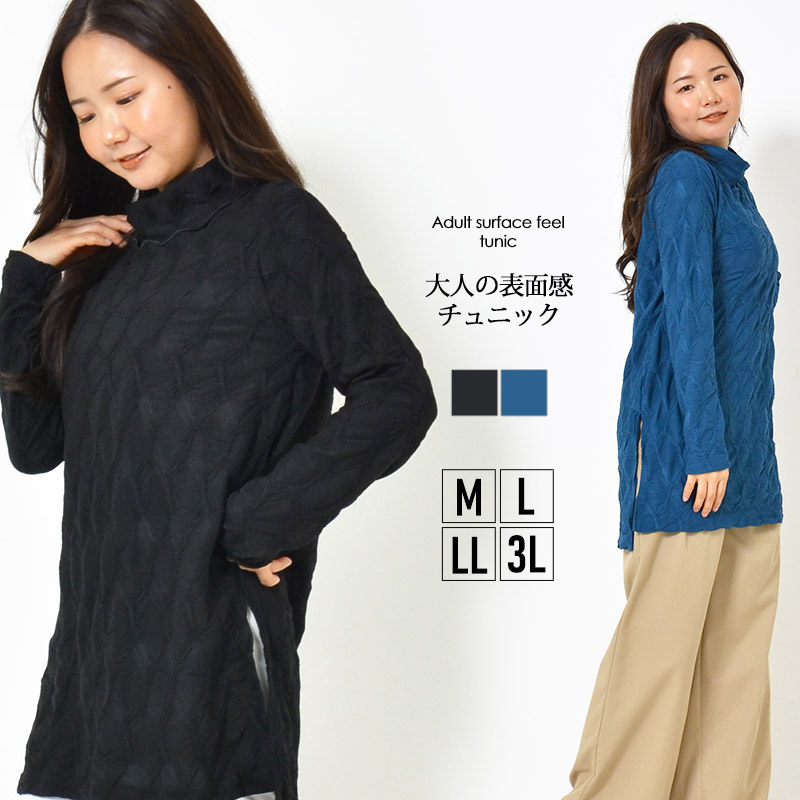 プルオーバー M L LL 3L ゆったり スリット シンプルン ハイネック お尻が隠れる丈感 地 春 秋 女性らしい | 卸売・ 問屋・仕入れの専門サイト【NETSEA】