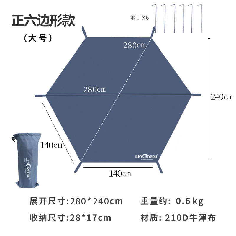 防水オックスフォードシート 六角形 280×240cm アウトドア キャンプ | 卸売・ 問屋・仕入れの専門サイト【NETSEA】