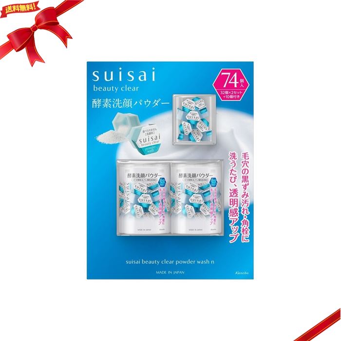 スイサイ 酵素洗顔パウダー 32個 x 2 + 10個入り | 卸売・ 問屋・仕入れの専門サイト【NETSEA】