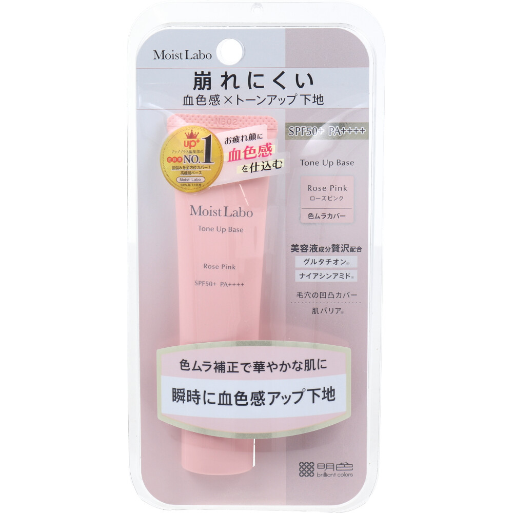 モイストラボ トーンアップ下地 ローズピンク 30g | 卸売・ 問屋・仕入れの専門サイト【NETSEA】
