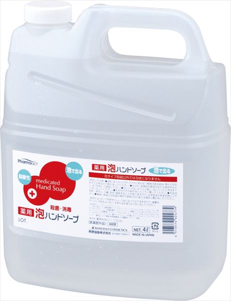 ファーマアクト 薬用 弱酸性 泡ハンドソープ 4L 【 熊野油脂 】 【 ハンドソープ 】 | 卸売・ 問屋・仕入れの専門サイト【NETSEA】