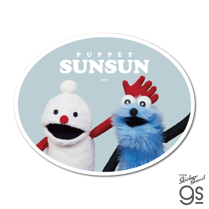 パペットスンスン ビッグサイズステッカー スンスンとノンノン PUPPET SUNSUN キャラクター グッズ PSU030 | 卸売・ 問屋 ...
