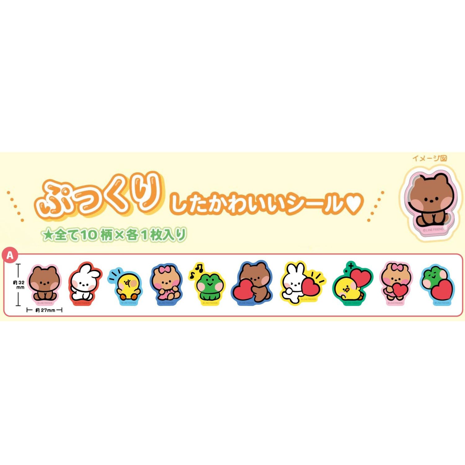 minini ぷくぷくシール A MN-0062 | 卸売・ 問屋・仕入れの専門サイト【NETSEA】