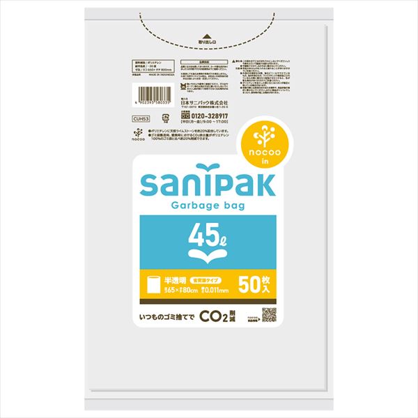 CUH53 NOCOO サニパックポリ袋 半透明 45L 50枚 | 卸売・ 問屋・仕入れの専門サイト【NETSEA】