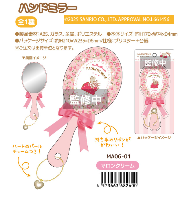 「受注締切7/21」「NIC」マロンクリーム ハンドミラー(マロンクリーム) | 卸売・ 問屋・仕入れの専門サイト【NETSEA】