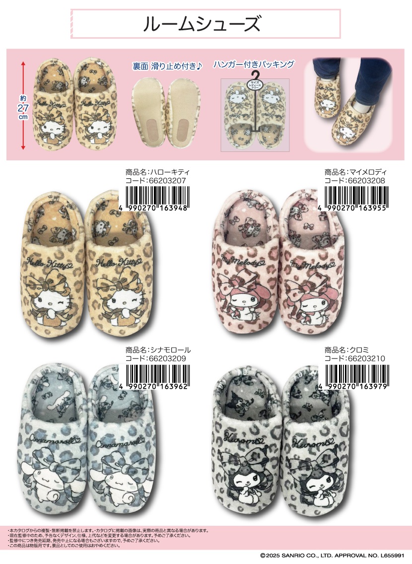 「サンリオ」ルームシューズ | 卸売・ 問屋・仕入れの専門サイト【NETSEA】