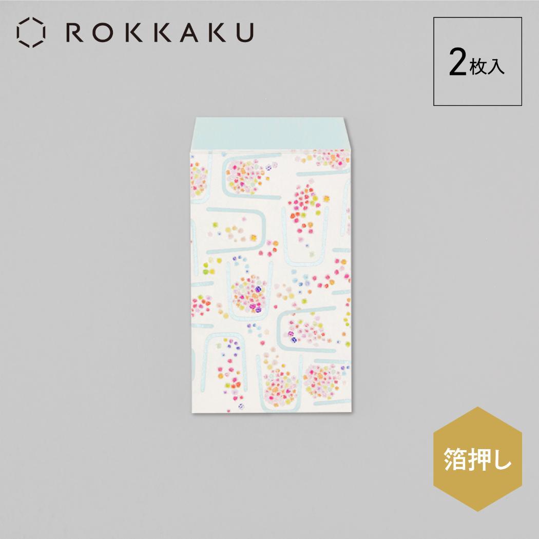 【ポチ袋】ROKKAKU x misuzu uta みすゞうた ぽち袋 2枚入り 金米糖の夢 | 卸売・ 問屋・仕入れの専門サイト【NETSEA】