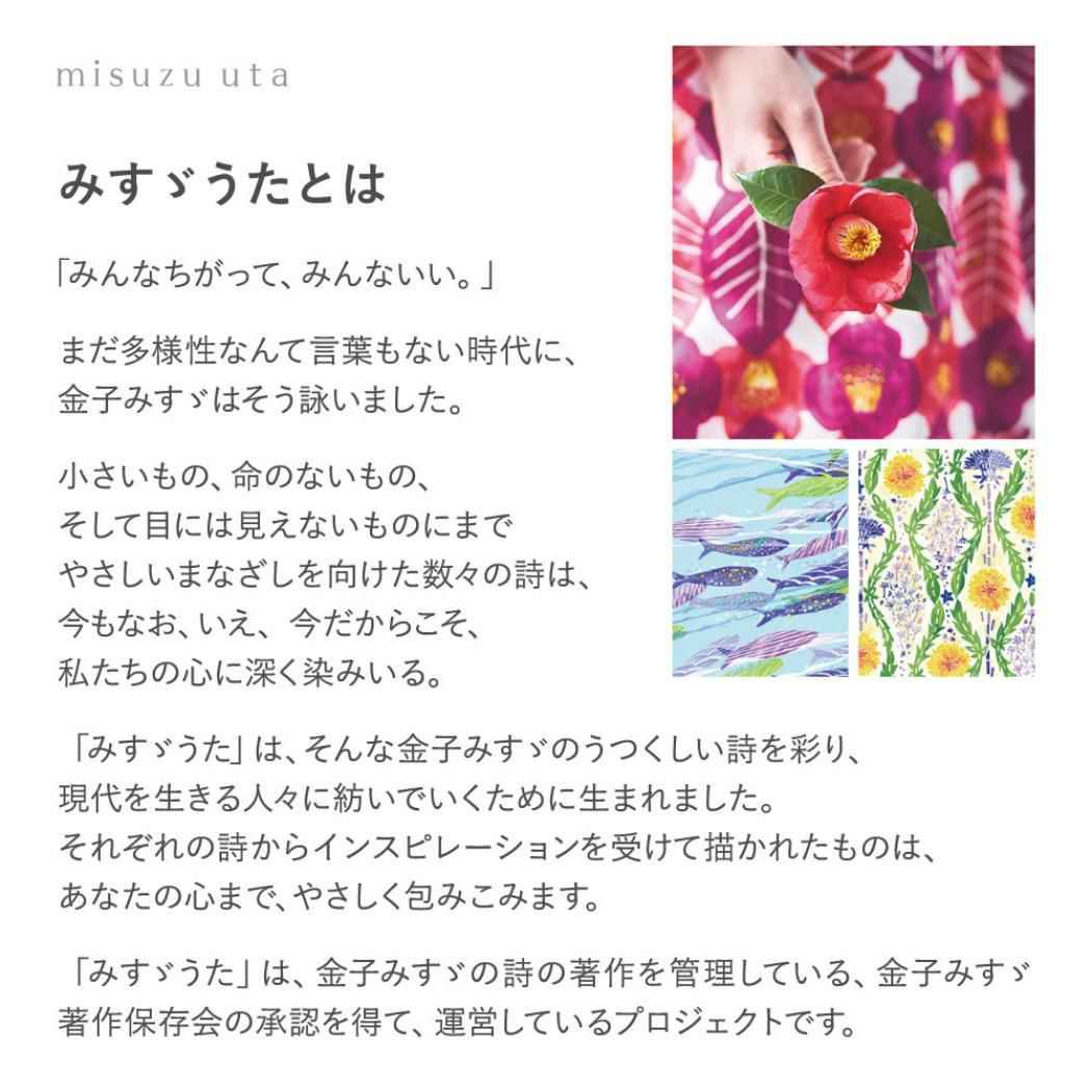 【ポチ袋】ROKKAKU x misuzu uta みすゞうた ぽち袋 2枚入り 金米糖の夢 | 卸売・ 問屋・仕入れの専門サイト【NETSEA】