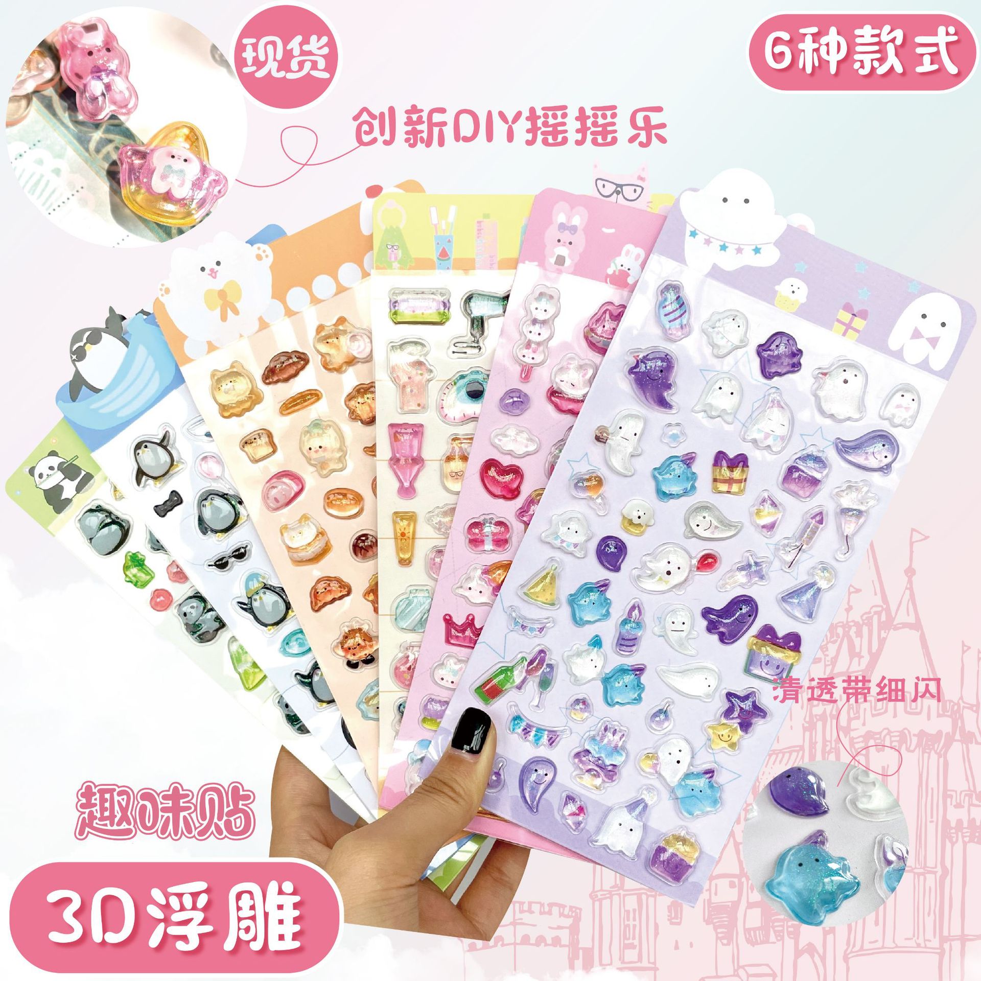 ぷくぷくシール ぷっくりシール 3Dステッカー 立体ステッカー エポキシステッカー | 卸売・ 問屋・仕入れの専門サイト【NETSEA】