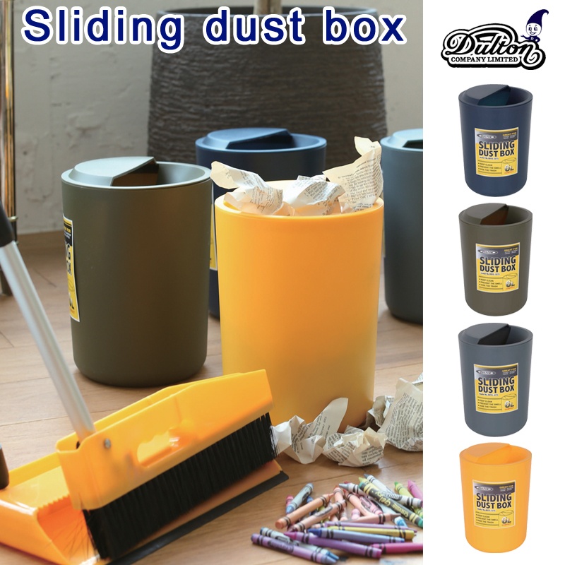 DULTON（ダルトン） Sliding dust box パディス ガーデンMALL | 卸売・ 問屋・仕入れの専門サイト【NETSEA】