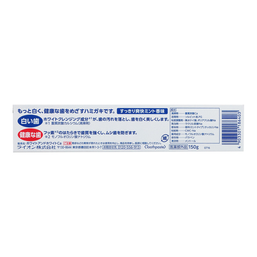 ホワイト＆ホワイト ライオン 150G ヨコ型 【★越境（輸出）不可】 | 卸売・ 問屋・仕入れの専門サイト【NETSEA】