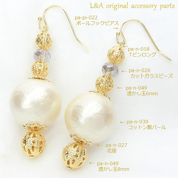 今だけ！30％off L&A★ボールフックピアスパーツ★最高級鍍金★美人さんピアス★可愛くシャープな印象★ 株式会社 L&A corporation 問屋・仕入れ・卸・卸売の専門【仕入れなら ...