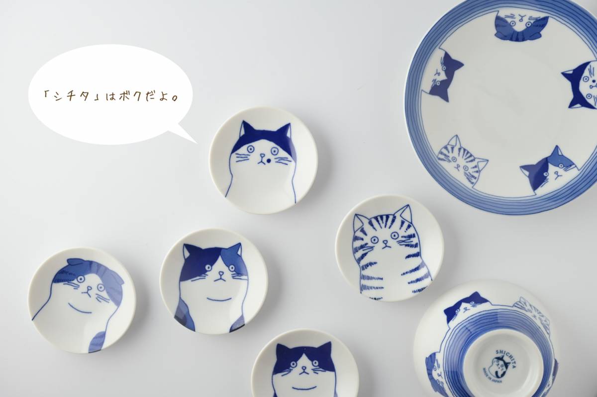 猫 SHICHITA シチタ 16.5cm取り皿[美濃焼] | 卸売・ 問屋・仕入れの専門サイト【NETSEA】