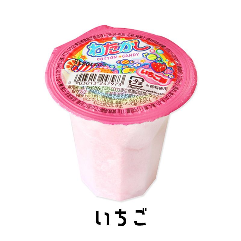 カップわたがし いちご ぶどう キャンディ 駄菓子 可愛い 人気 おもしろい 子供 ギフト スーパーPコ | 卸売・ 問屋・仕入れの専門サイト【NETSEA】