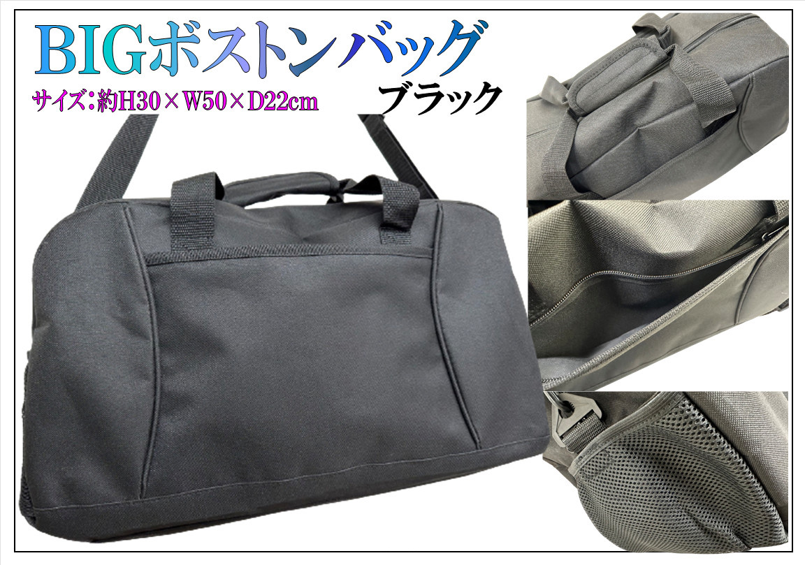 「特価」BIGボストンバッグ ブラック 株式会社 トコトコ | 卸売・ 問屋・仕入れの専門サイト【NETSEA】