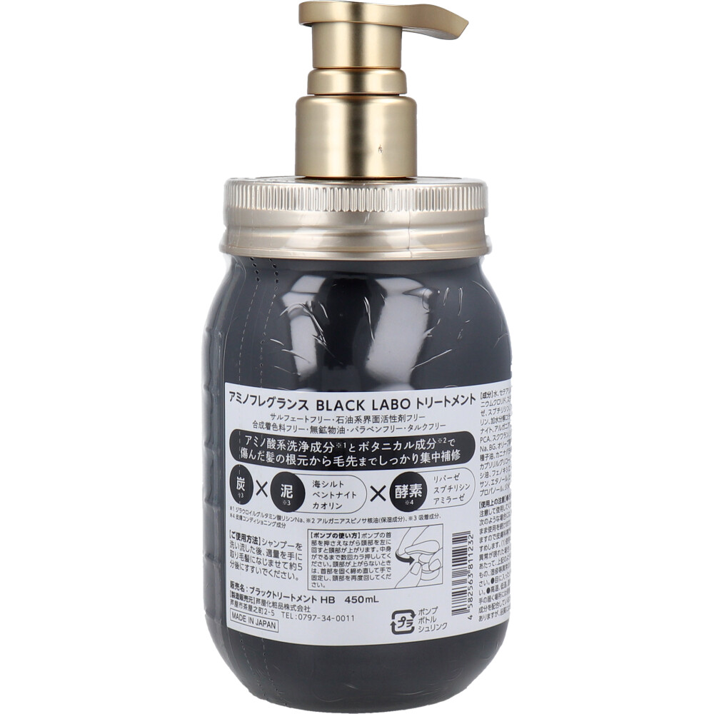 アミノフレグランス BLACK LABO トリートメント 450mL カネイシ 株式会社 問屋・仕入れ・卸・卸売の専門【仕入れならNETSEA】