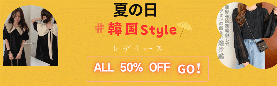 弊店で全品50%OFF！5000円お買い上げ送料無料！毎日新品続々入荷★｜株式会社 ウィティ 【NETSEA】問屋・卸売・卸・仕入れ専門
