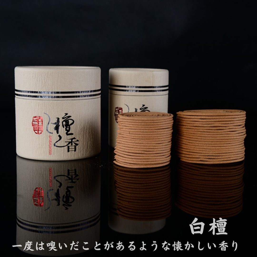 お香 うずまき型 白檀orよもぎor沈香 3種類 天然香 健康香 線香 フレグランス 匂い 香り AiO JAPAN 株式会社 問屋・仕入れ・卸・卸売の専門【仕入れならNETSEA】