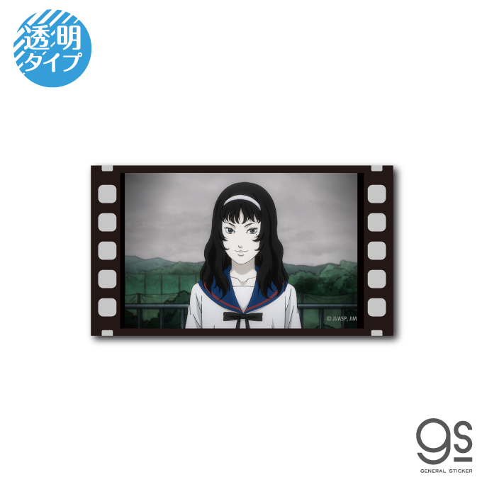 伊藤潤二 マニアック アニメ 透明ステッカー 富江・写真01 作品 恐怖 富江 ホラー漫画 首吊り ITO-007 | 卸売・ 問屋・仕入れの専門サイト【NETSEA】