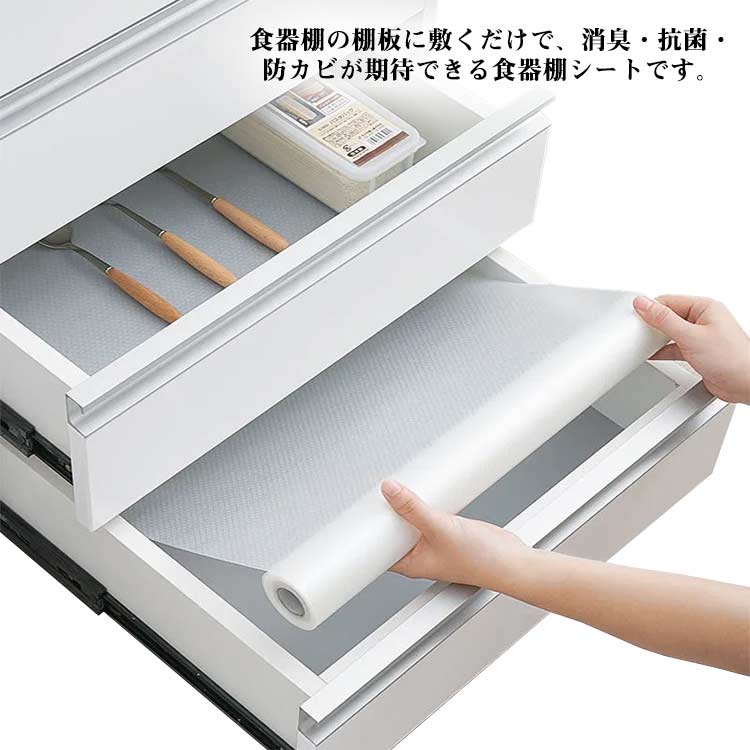 食器棚シート 45x500cm 引き出しシート EVA製 食器棚クロス 透明 すべり止めシ 株式会社 KOUSEI 問屋・仕入れ・卸・卸売の専門【仕入れならNETSEA】