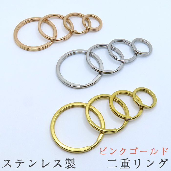 ステンレス 03-pg. パーツ 二重リング ピンクゴールド 5個売り 金属アレルギー対応 パーツワールド(partsworld) 問屋・仕入れ・卸・卸売の専門【仕入れならNETSEA】