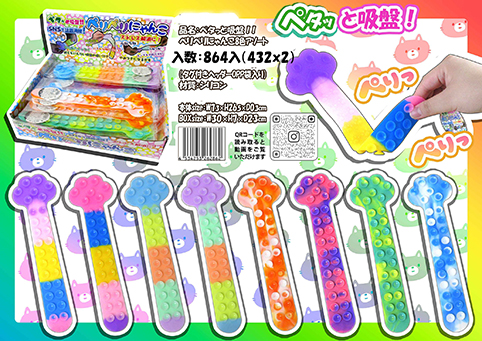 特価！ペタッと吸盤ペリペリにゃんこ Dera-e 問屋・仕入れ・卸・卸売の専門【仕入れならNETSEA】