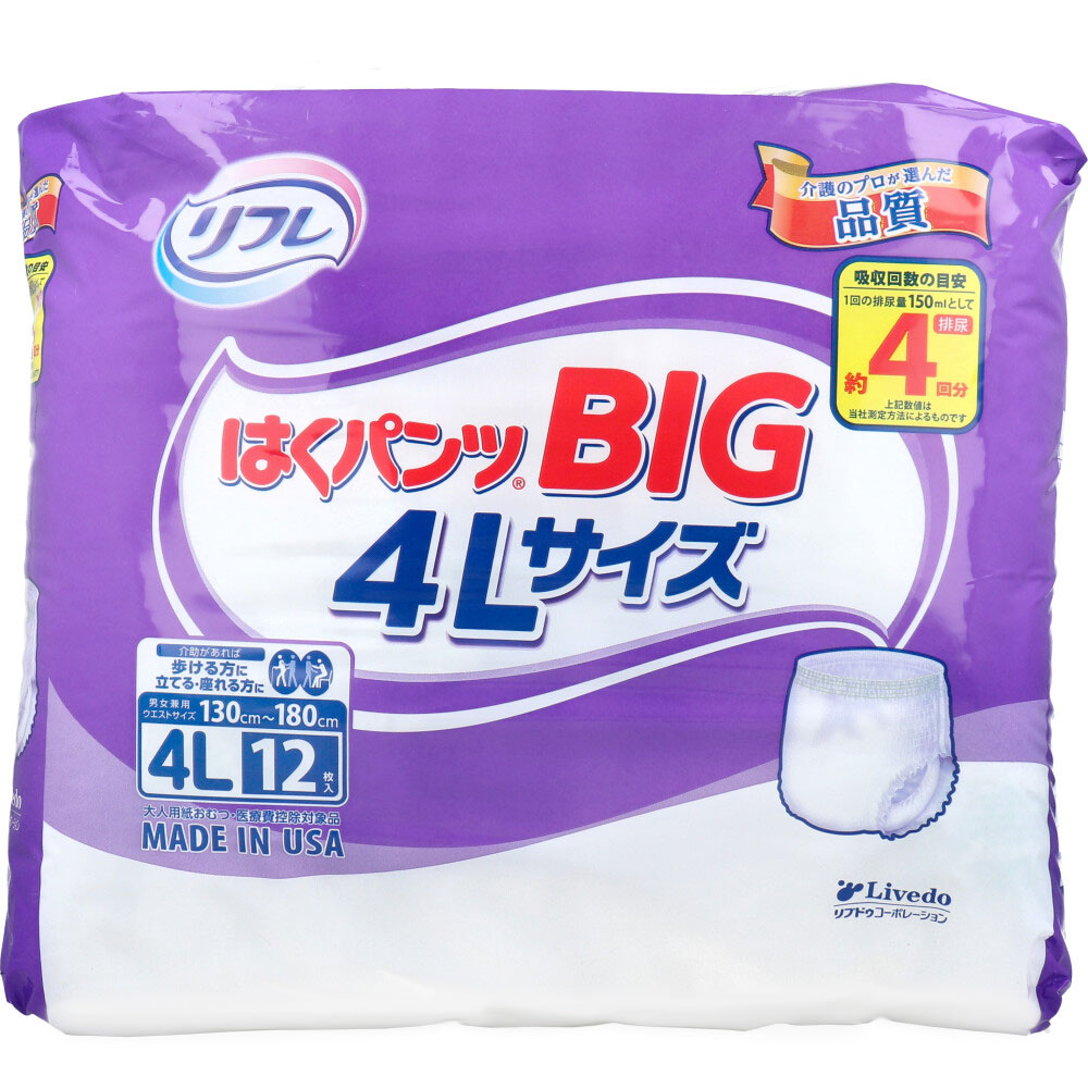 [3月26日まで特価]リフレ はくパンツ BIG 4Lサイズ 12枚入 カネイシ 株式会社 | 卸売・ 問屋・仕入れの専門サイト【NETSEA】
