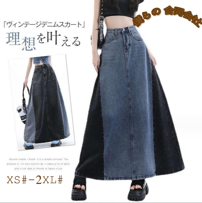 春秋新作 レディース服 スカート 切り替え デニムスカート ロングスカート XS#-XXL# 2色展開 | 卸売・ 問屋・仕入れの専門サイト【NETSEA】