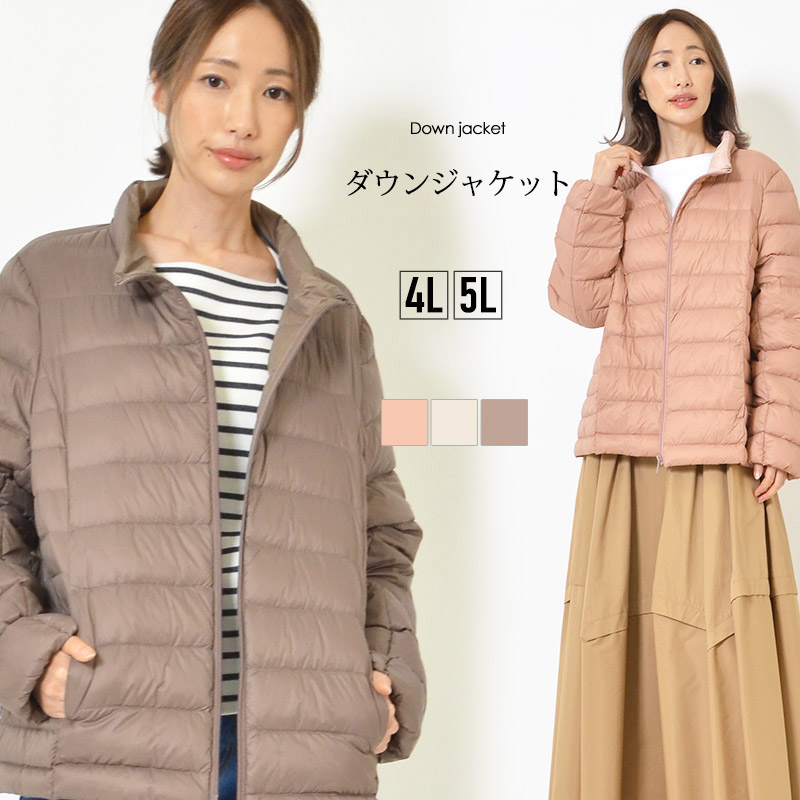 ダウンジャケット 4L 5L UPCYCLE DOWN 軽量 ポケッタブル スタンドカラー 手洗いOK 無地 カジュアル FreePort (フリーポート) 問屋・仕入れ・卸・卸売の専門 ...