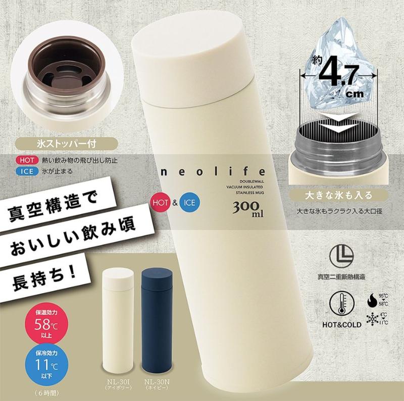 ネオライフ 真空二重 マグボトル300mlネイビー 315860 (N) 76-01902 | 卸売・ 問屋・仕入れの専門サイト【NETSEA】