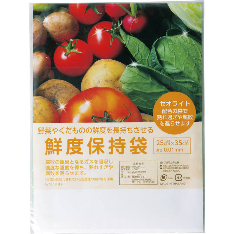 ギフト用鮮度保持袋10P（外袋ポケット付き） GR-0001 | 卸売・ 問屋・仕入れの専門サイト【NETSEA】