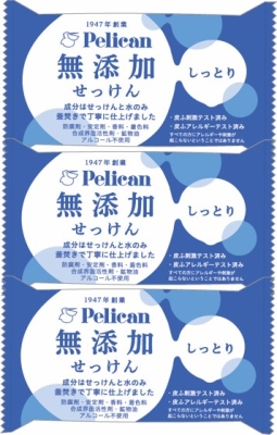 ペリカン無添加せっけんしっとり 3P 株式会社 アイオロス | 卸売・ 問屋・仕入れの専門サイト【NETSEA】