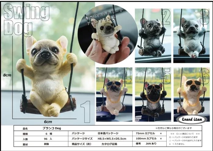 ブランコDog 中部商事 株式会社 問屋・仕入れ・卸・卸売の専門【仕入れならNETSEA】