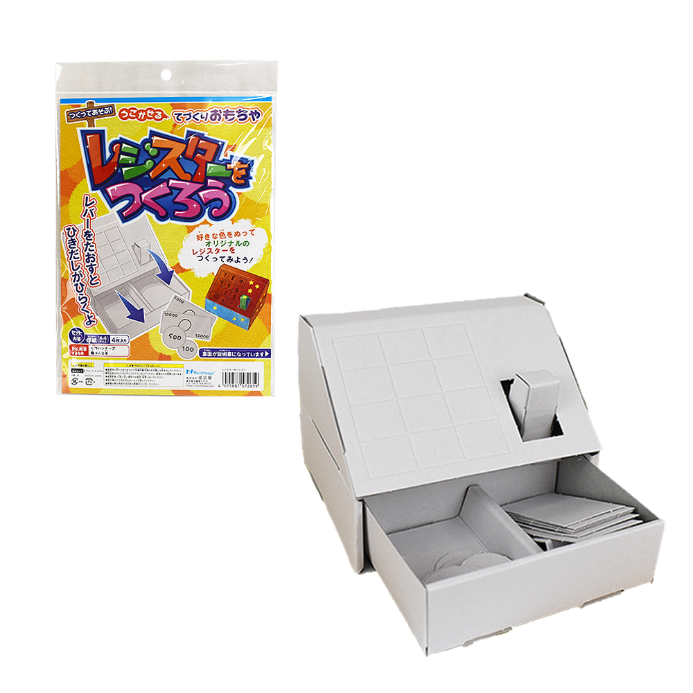 レジスターをつくろう 完成サイズ：10×11×8.5cm 株式会社 成近屋 問屋・仕入れ・卸・卸売の専門【仕入れならNETSEA】